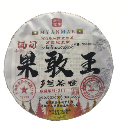 缅甸果敢王晒青紧压古树茶
