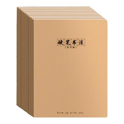 硬笔书法练字本米字格练字本专用