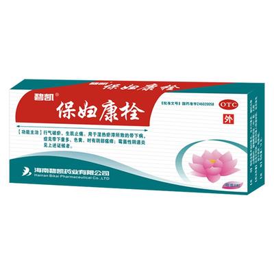 【自营】【碧凯】保妇康栓1.74g*8粒/盒湿热宫颈糜烂阴道炎外阴瘙痒盆腔炎