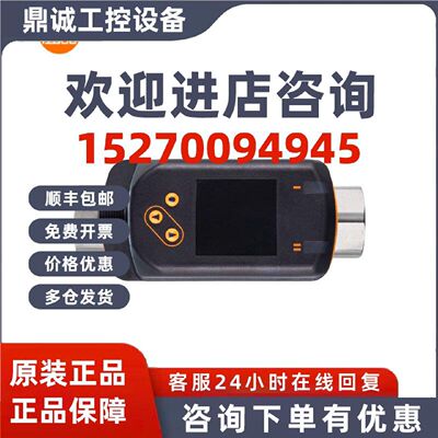 议价IFM易福门带用显示屏SV4500 SV5200 SV7200 SV7500涡街流量传