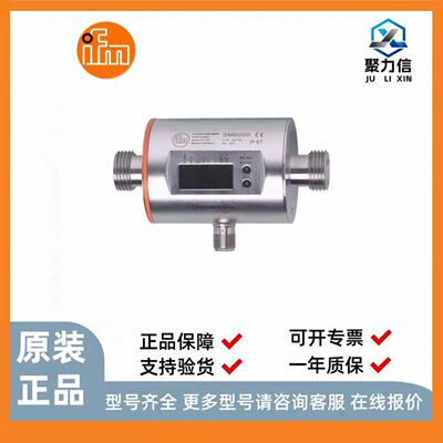 议价【现货】IFM易福门 SM8000 SM9004 SN0150 SU9000电磁流量计