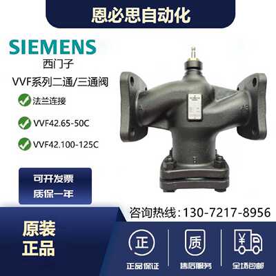 议价西门子VXF/VVF42.25/42.32/42.40/42.50/42.80/42.100/42.125