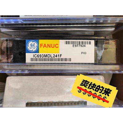 议价GE模块IC693MDL241F维修