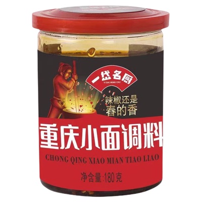 正宗瓶装辣椒油重庆小面调料