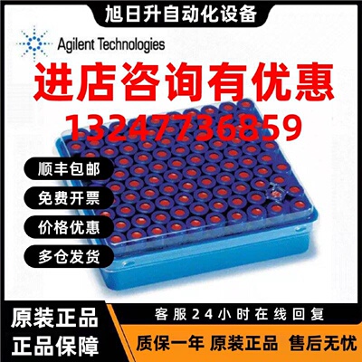 议价安捷伦样品瓶Aglient固定内插管螺纹口玻璃瓶5188-6591