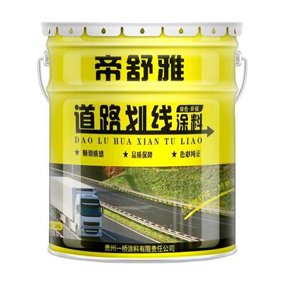 马路停车位划线漆水泥地面地坪漆道路标线漆反光漆地板漆黄色油漆