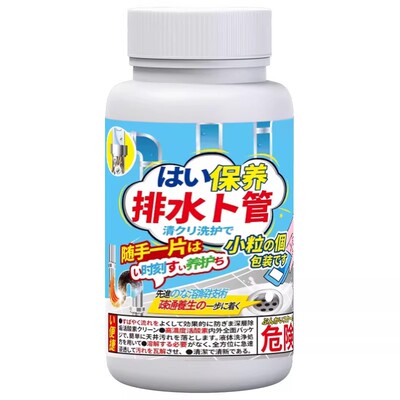 【德国升级】家用下水道除臭泡腾片管道疏通器卫生间地漏去味去污