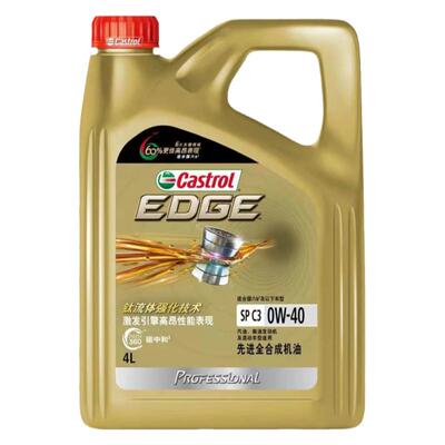 嘉实多极护全合成机油0W40