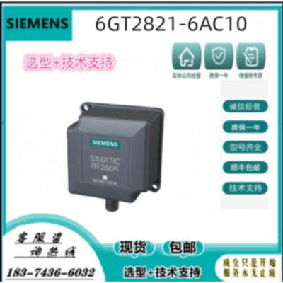 议价6GT2821-6AC10/6GT2600-0AC10 SIMATIC RF200阅读器/收发器RF
