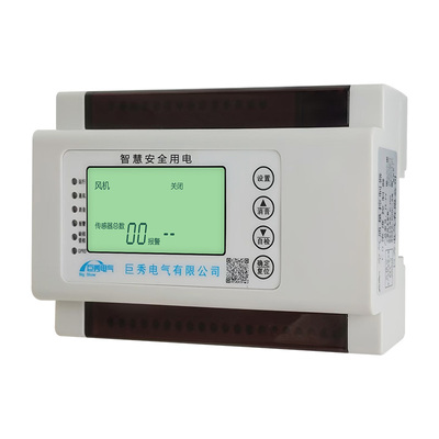 智慧安全用电监控装置远程监管理系统监控装置智慧安全用电保护器