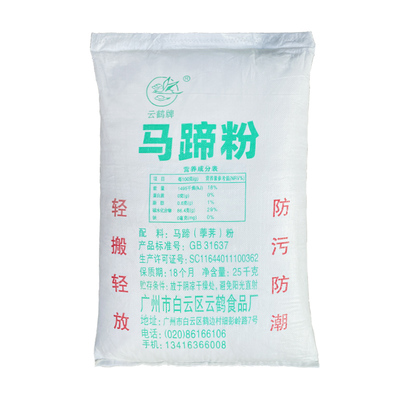 云鹤牌马蹄粉荸荠粉糕点烘焙原料