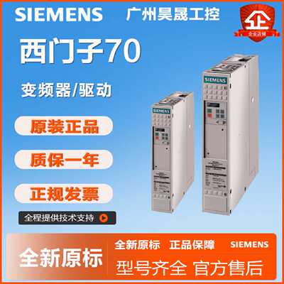 议价西门子70变频器6SE7016/18/21/23/26/27-1EA61/3EB/6EC/8ED61