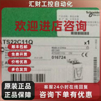 议价施耐德 47A 22kW 110-600V 电动机软起动器 ATS22D47S6U 质保