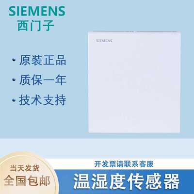 议价西门子QFA2079 2060 2068D 2071 9060 3160 3171房间温湿度传