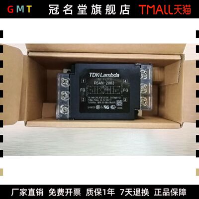 议价RSAN-2003 RSAN-2003D TDK-LAMBDA 3A滤波器原装正品现