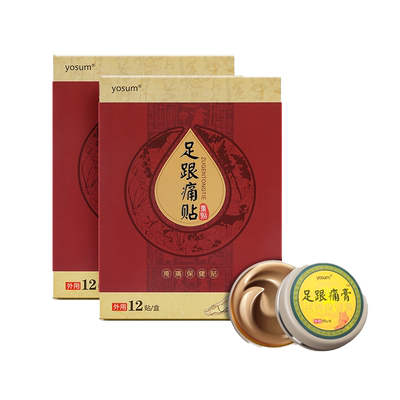 足跟专用贴膏脚后跟脚跟贴脚底
