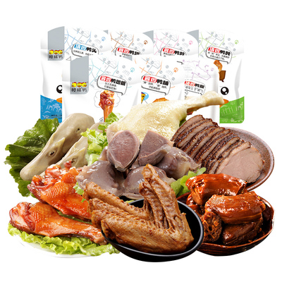 樱桃鸭150g鸭肫鸭翅鸭脖全鸭