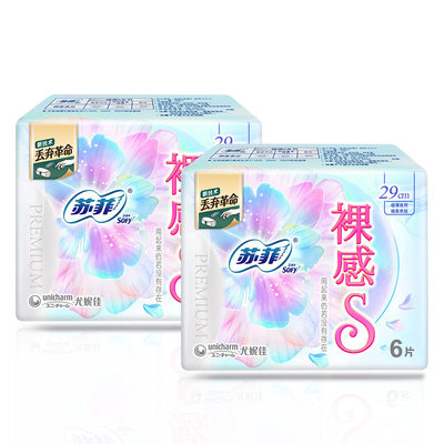 苏菲弹力贴身超薄棉柔夜用卫生巾