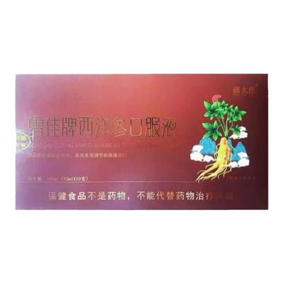正宗山东文登西洋参浓缩液官方正品旗舰店西洋参原浆口服液