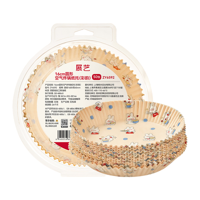展艺空气炸锅吸油纸托彩韵食品专用硅油纸圆形食物垫纸烘焙隔油纸