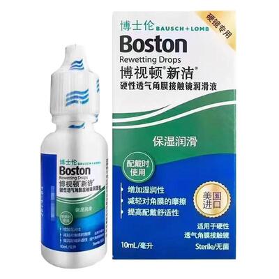 博士伦博视顿新洁护理液120ml角膜塑形润眼液隐形OK镜新洁润滑zx