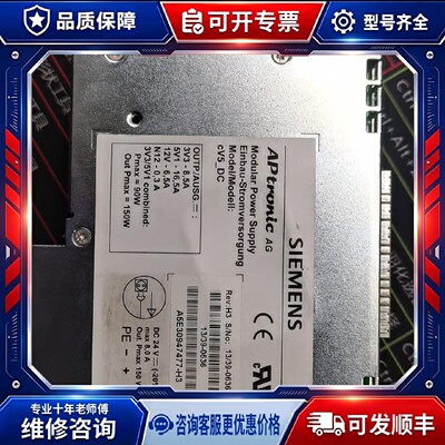 【议价-可维修】  pcu50.3 A5E30947477-H3 电源 /均有货