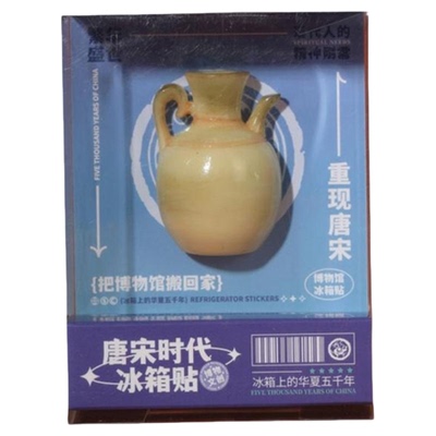唐宋文创冰箱贴浙江博物馆纪念品
