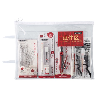 乐普升中高考考试套装文具大礼包