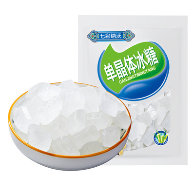 云南单晶冰糖新糖上市甘蔗熬制