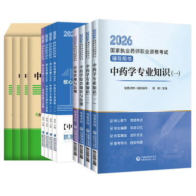 官方教材+习题+真题+网课