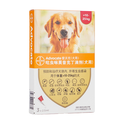 爱沃克1.0ml狗狗进口体内外驱虫药宠物犬用体内外泰迪爱沃克