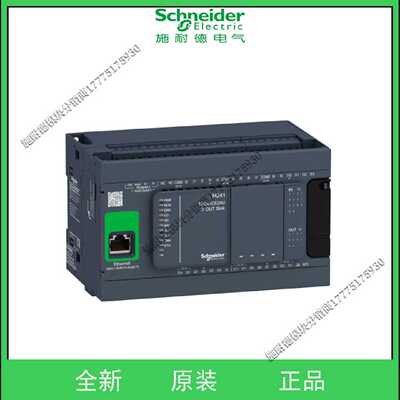 议价TM241CE24U可编程控制器TM241CE24T/TM241CE24R
