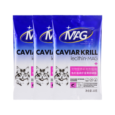 【天猫U先】mag猫咪卵磷脂20g*3