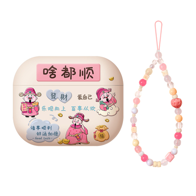 优思顿适用苹果耳机保护壳airpods4壳硅胶pro3代可爱ipods4代蓝牙pro二代降噪版airpod4盒airpodspro3保护套