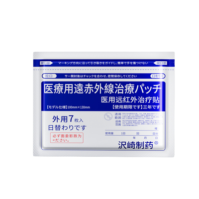 【日九膏药贴】颈肩腰腿疼痛专用