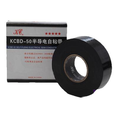 KCBD-50半导电自粘带 110kv电缆终端屏蔽带 中间接头半导电屏蔽层
