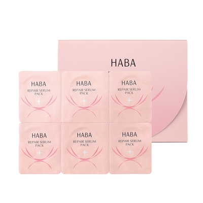 HABA修护次抛精华液补水保湿修护
