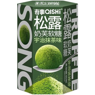 奇事松露奶抹茶网红零食夹心软糖
