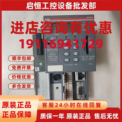 议价AB可编程控制器PM554 573 564 PM571-ETHC0 C2底座TB511-ETHB