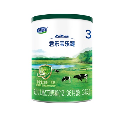 新客专享]君乐宝乐臻3段170g小罐