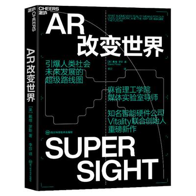 湛庐戴维•罗斯重磅新作
