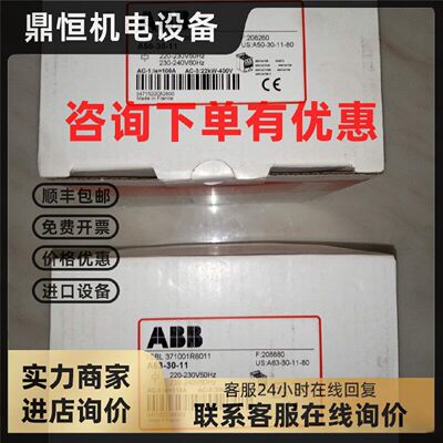 议价ABB接触器AX32-30-10/01现货A63-30-11全新AX50-30-11-85