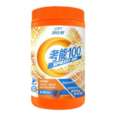 WiNSPORTS威赢电解质能量粉1.2kg