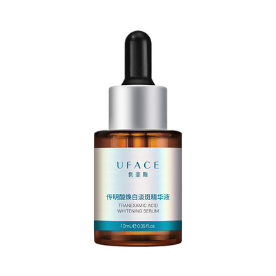 优斐斯传明酸美白淡斑精华液10ml