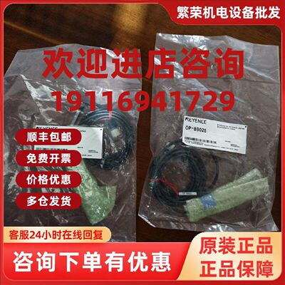 议价KEYENCE基恩士光栅支架OP-88025 OP-88770 GL-RB01全新原装正