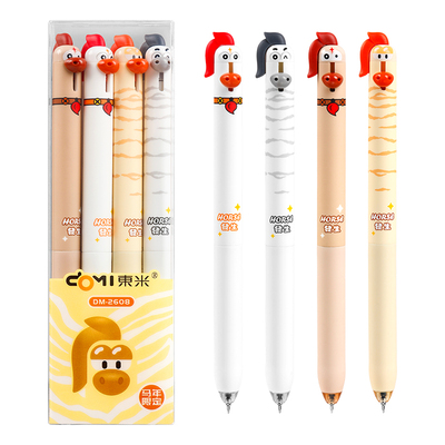 东米萌宠小马中性笔2608马年限定