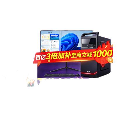 【同价双11/享30天试用】家用办公电脑diy组装电脑设计酷睿i5/i7专用设计剪辑家用电竞台式电脑全套