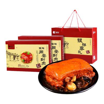 银祥同安封肉厦门特产送礼佳品