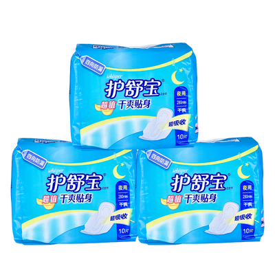 护舒宝280mm夜用棉柔卫生巾/干爽卫生巾