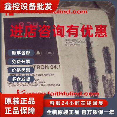 议价Jumo 00340453 久茂全新温控器 703030 dTRON 04.1